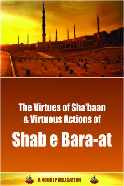 THE VIRTUES OF SHABAAN | Noori - Imam Mustafa Raza Research Center (IMMRC)